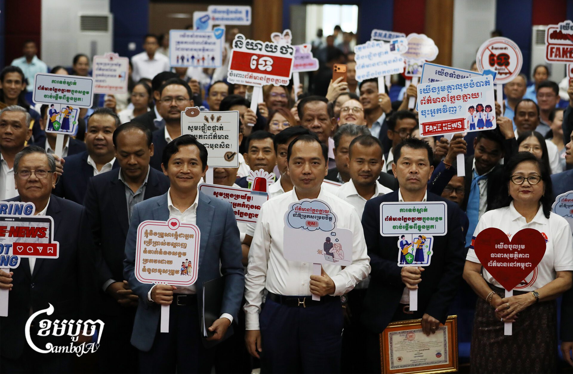‘Say No to Fake News’ Phase II Targets Youth Media Literacy | CamboJA News